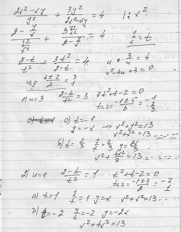 Однородное уравнение – MathHelpPlanet