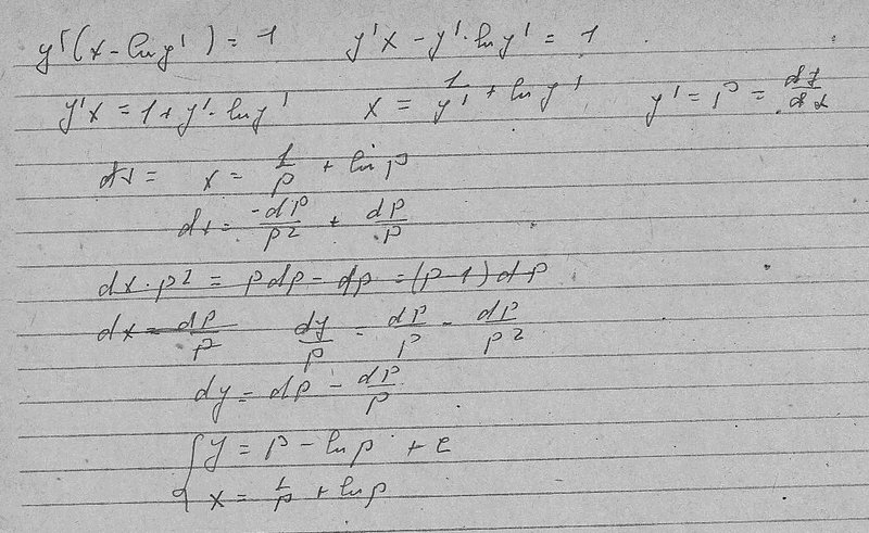 Ду методом введения параметра – MathHelpPlanet