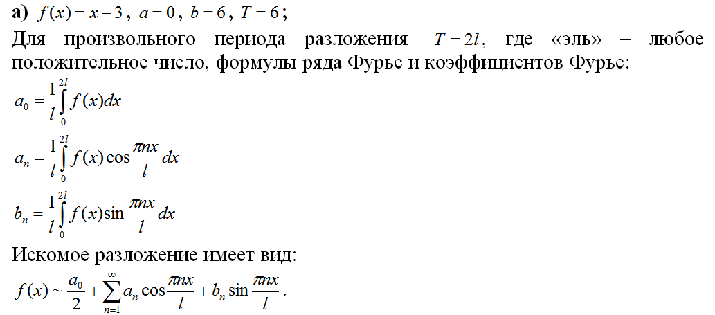 Разложить функцию в ряд Фурье Mathhelpplanet