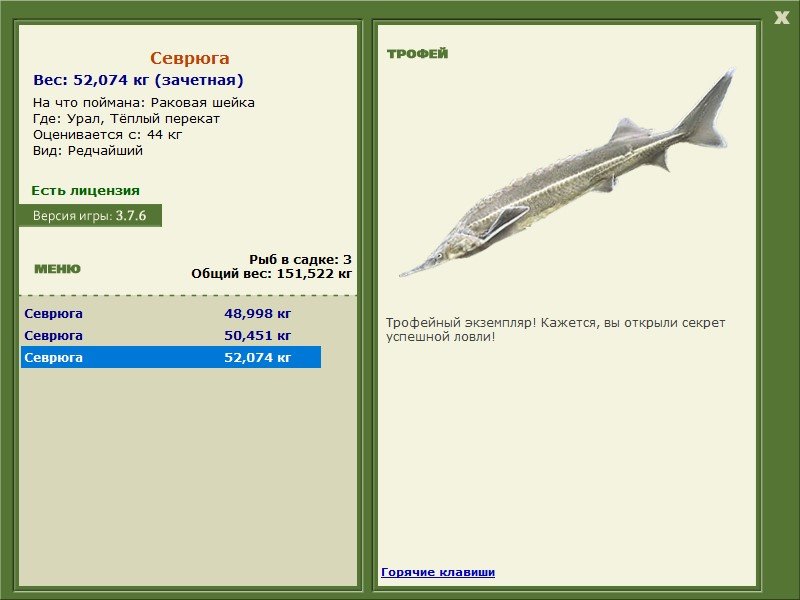 Тёплый перекат