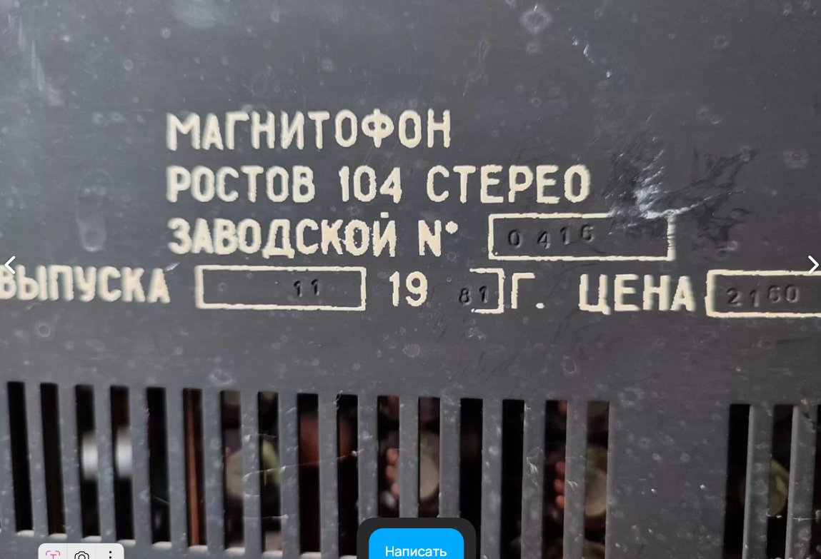 Коллекционеры . РОСТОВА-104.