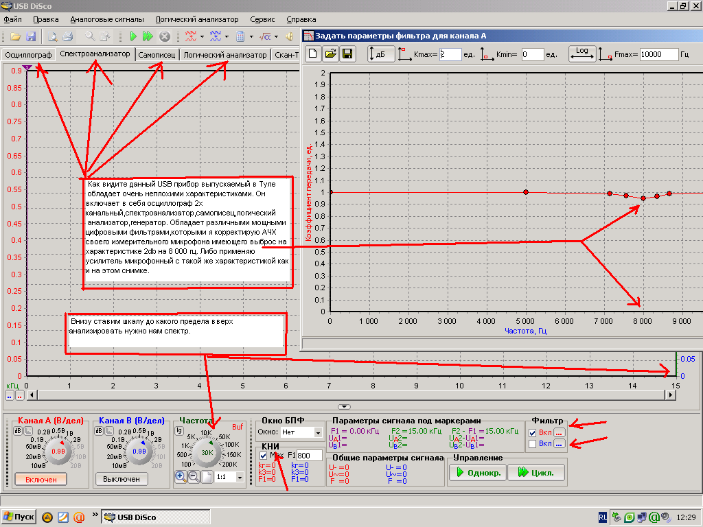 Микрофон czn 15e схема подключения
