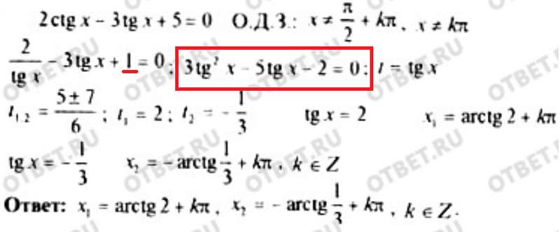 Уравнение – MathHelpPlanet