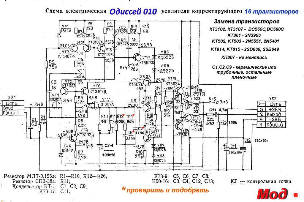 RIAA-корректор на NE5532 и параллельном стабе
