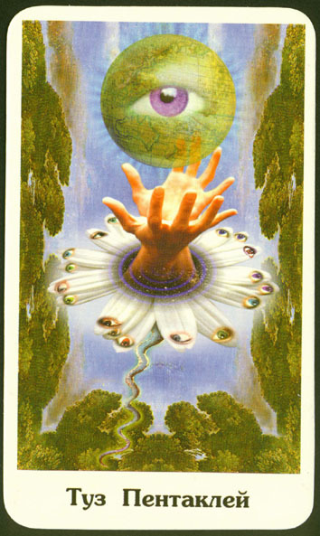 Клуб практиков • Просмотр темы - Таро космического племени (Cosmic ...