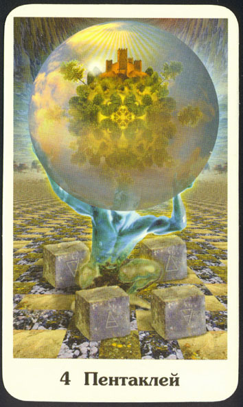 Клуб практиков • Просмотр темы - Таро космического племени (Cosmic ...