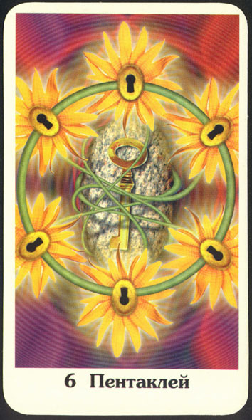 Клуб практиков • Просмотр темы - Таро космического племени (Cosmic ...