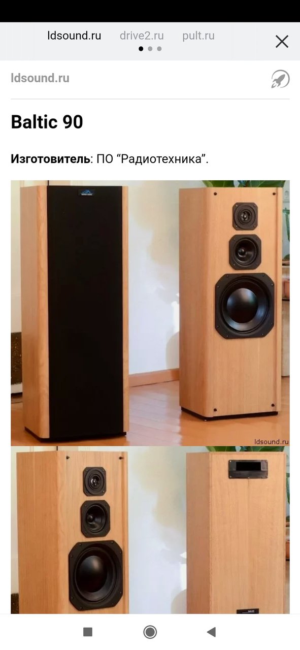 Вопрос по Baltic 90