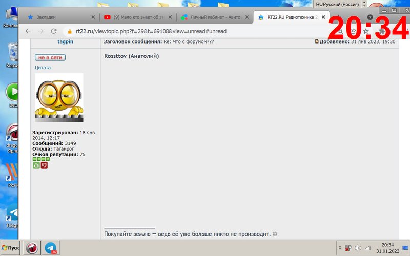 Что с форумом???