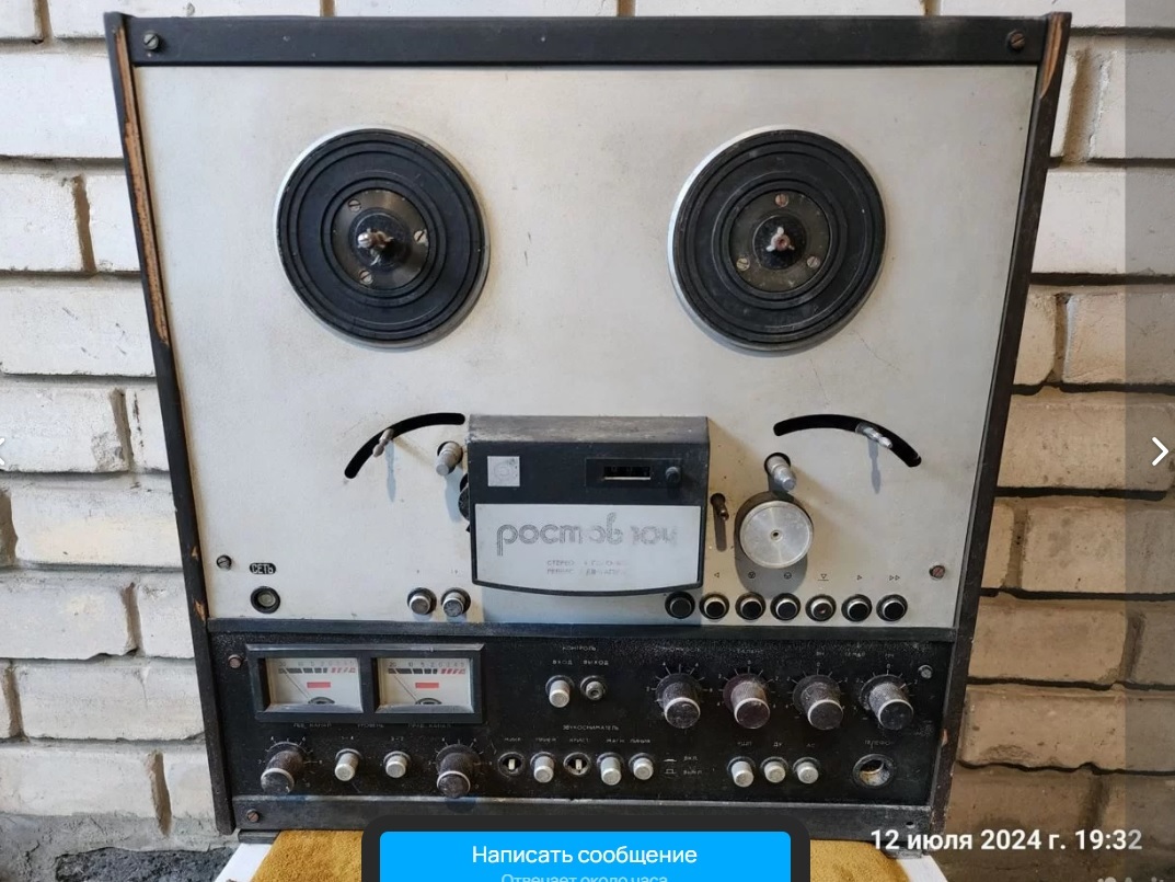 Коллекционеры . РОСТОВА-104.