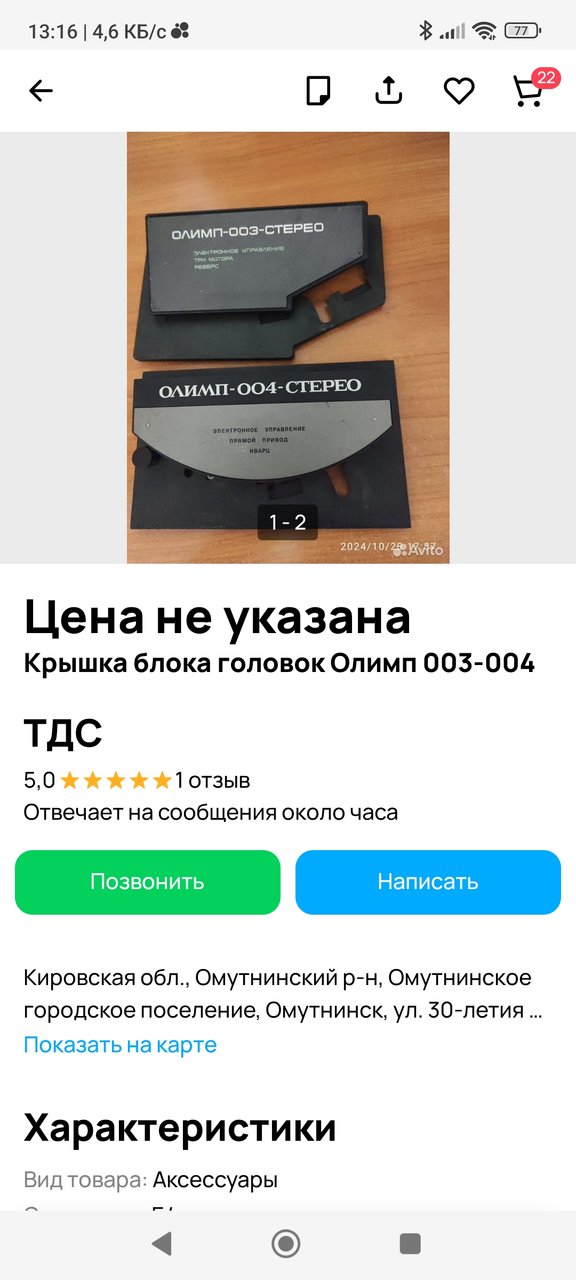 Крышку блока головок к Электроника 004